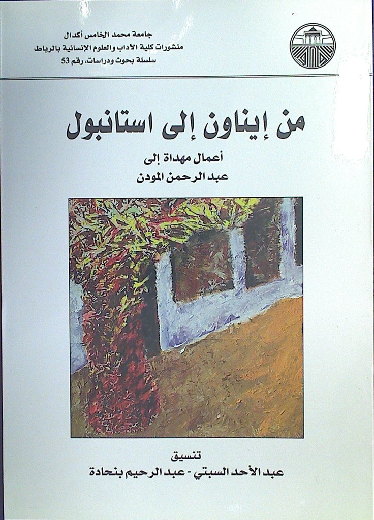 من إيناون إلى استانبول | FLSHR Bookstore